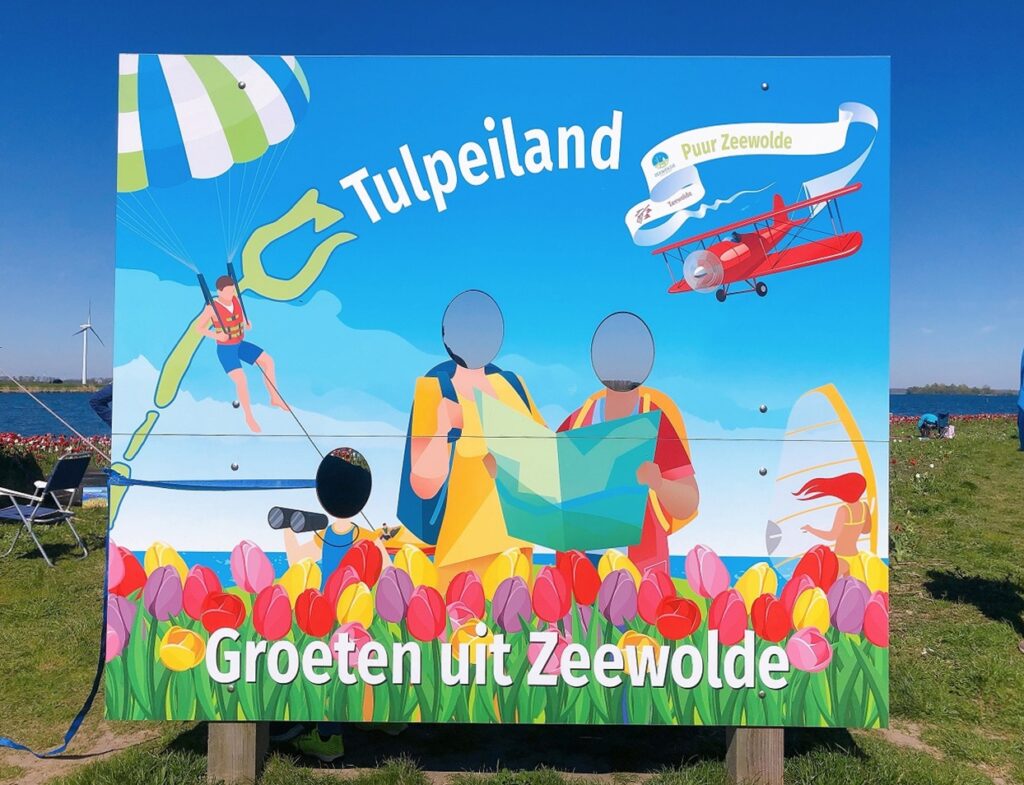 チューリップ島（チューリップアイランド）